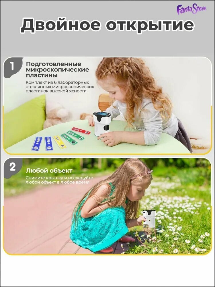 Микроскоп детский — фото 1