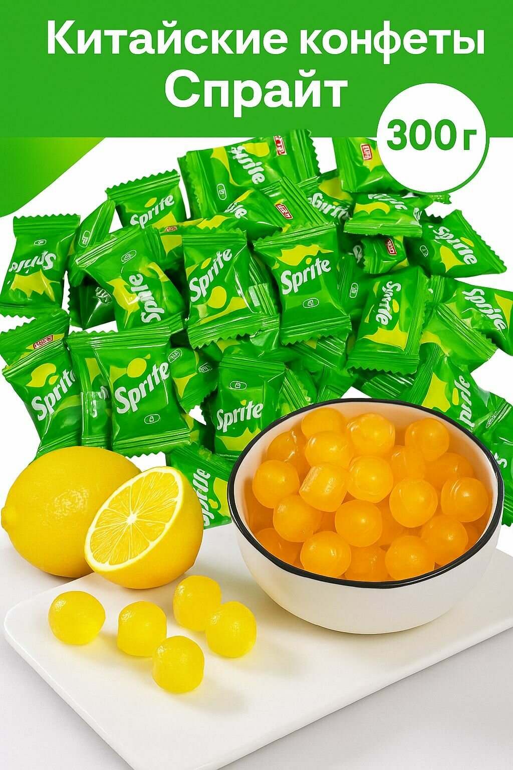 Китайские конфеты карамель со вкусом колы 300гр