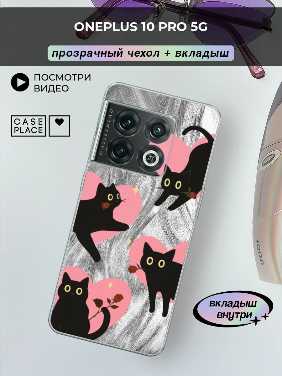Чехол на OnePlus 10 Pro / ВанПлас 10 Про с блестками и принтом Котики с розой