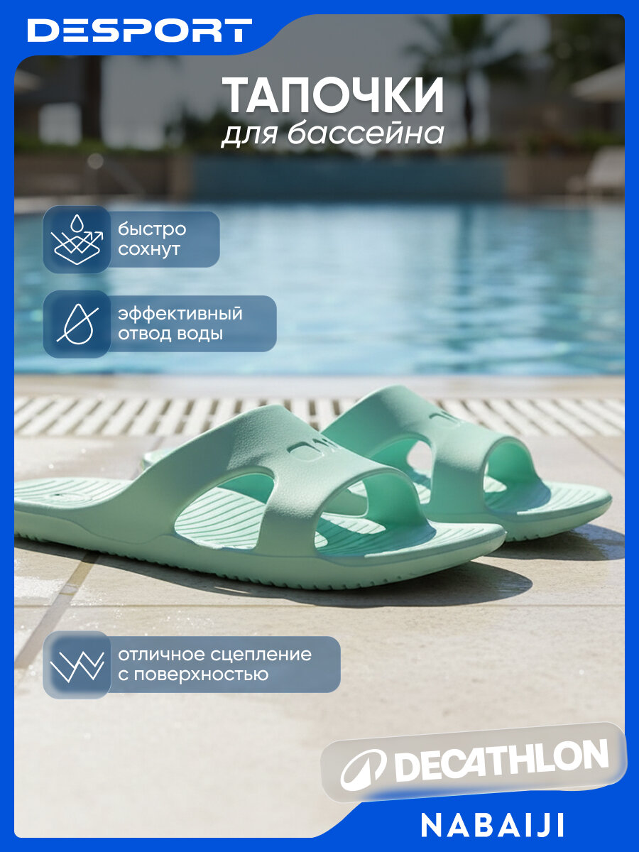 Шлёпанцы Nabaiji