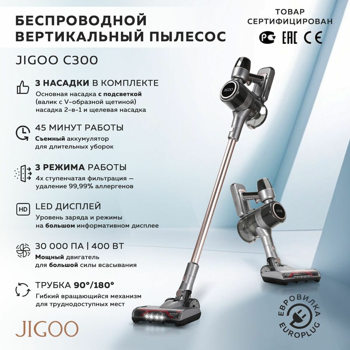 Вертикальный пылесос