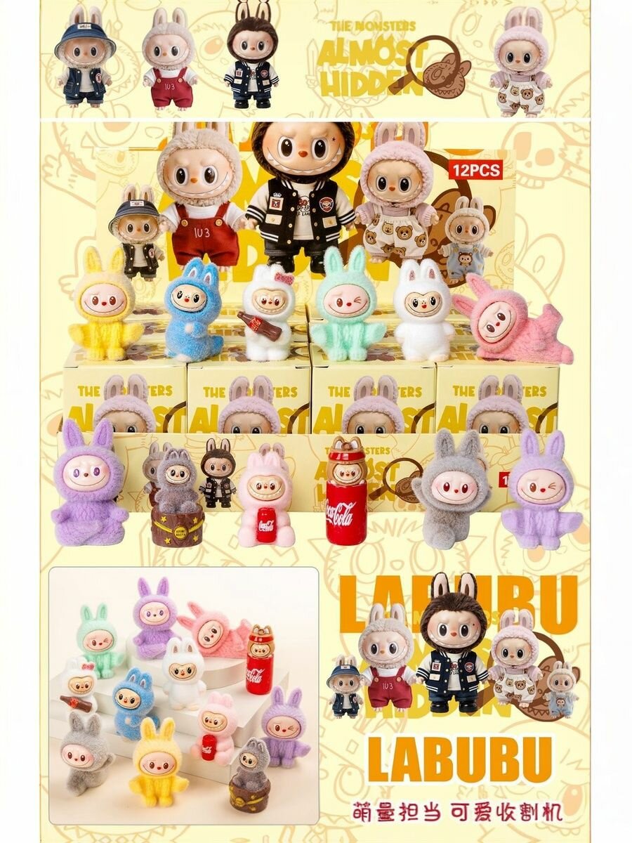 Адвент календарьлабубудетские игрушки, 12 шт.