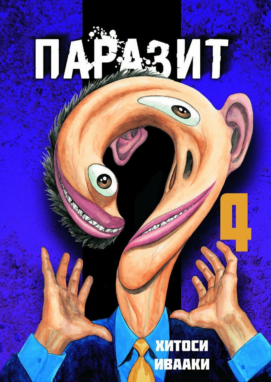 Зильбер. Первый дневник сновидений. Книга первая