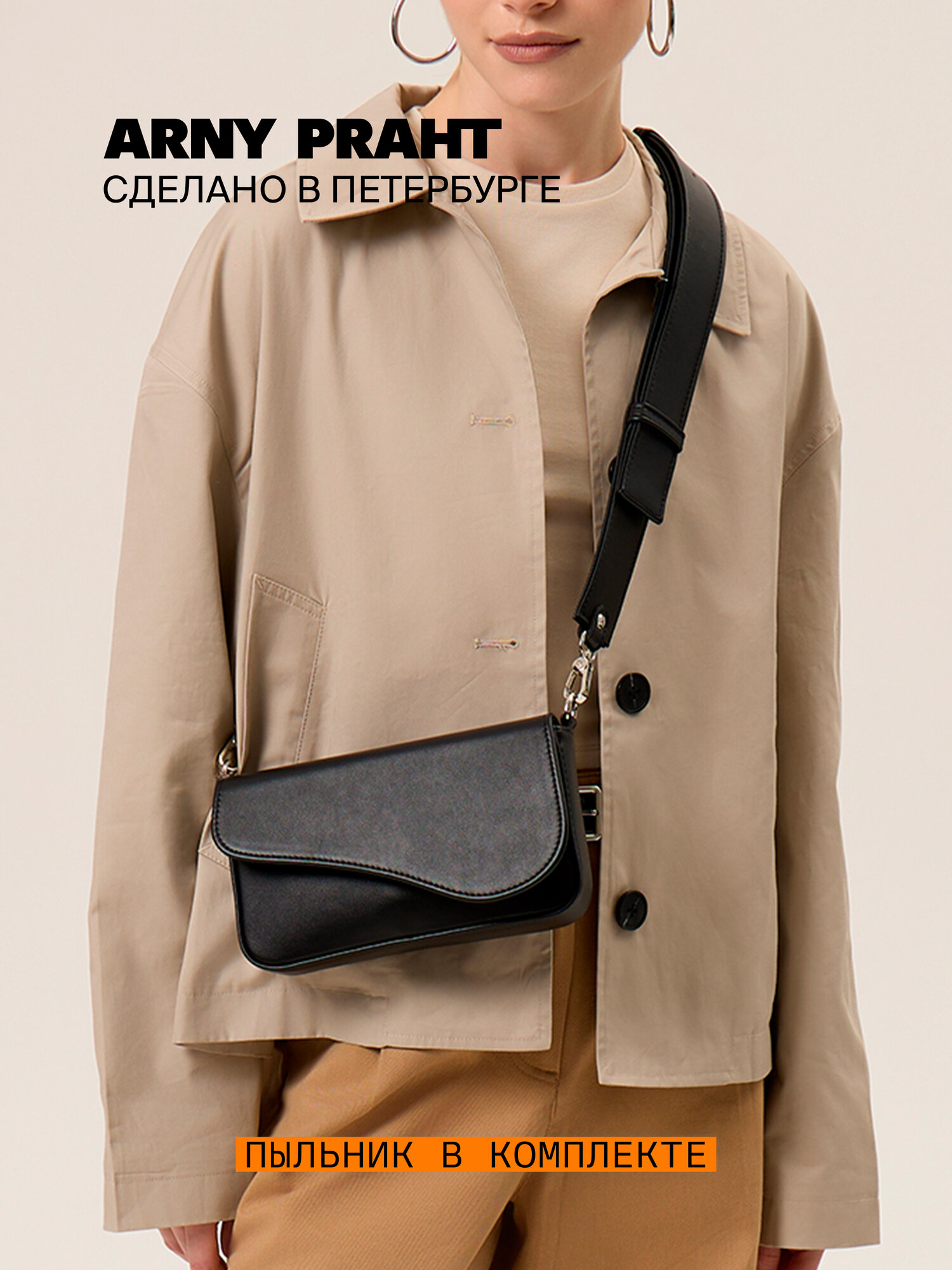 Сумка кросс-боди Diana