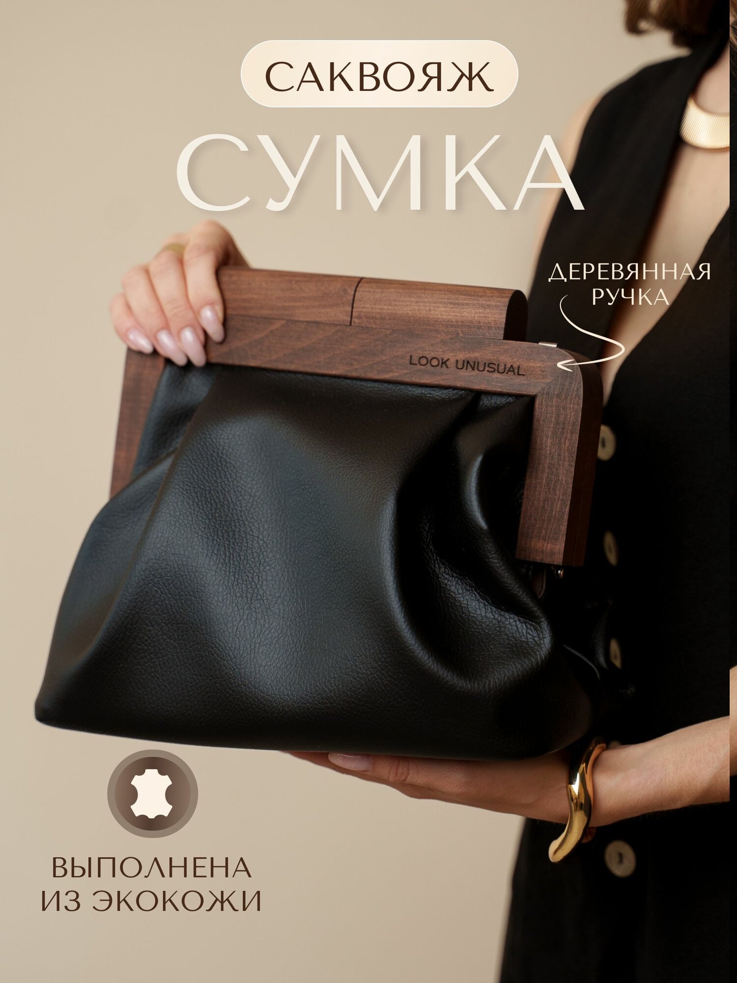 Сумка саквояж