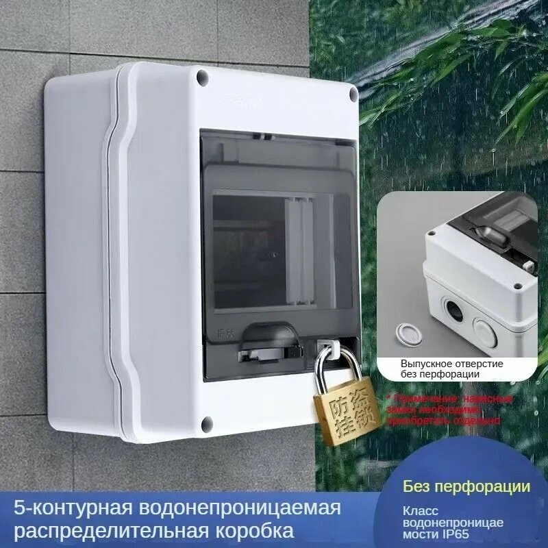 Щит учета электроэнергии пластиковый для счетчика, уличный, герметичный, навесной-haidetianfu