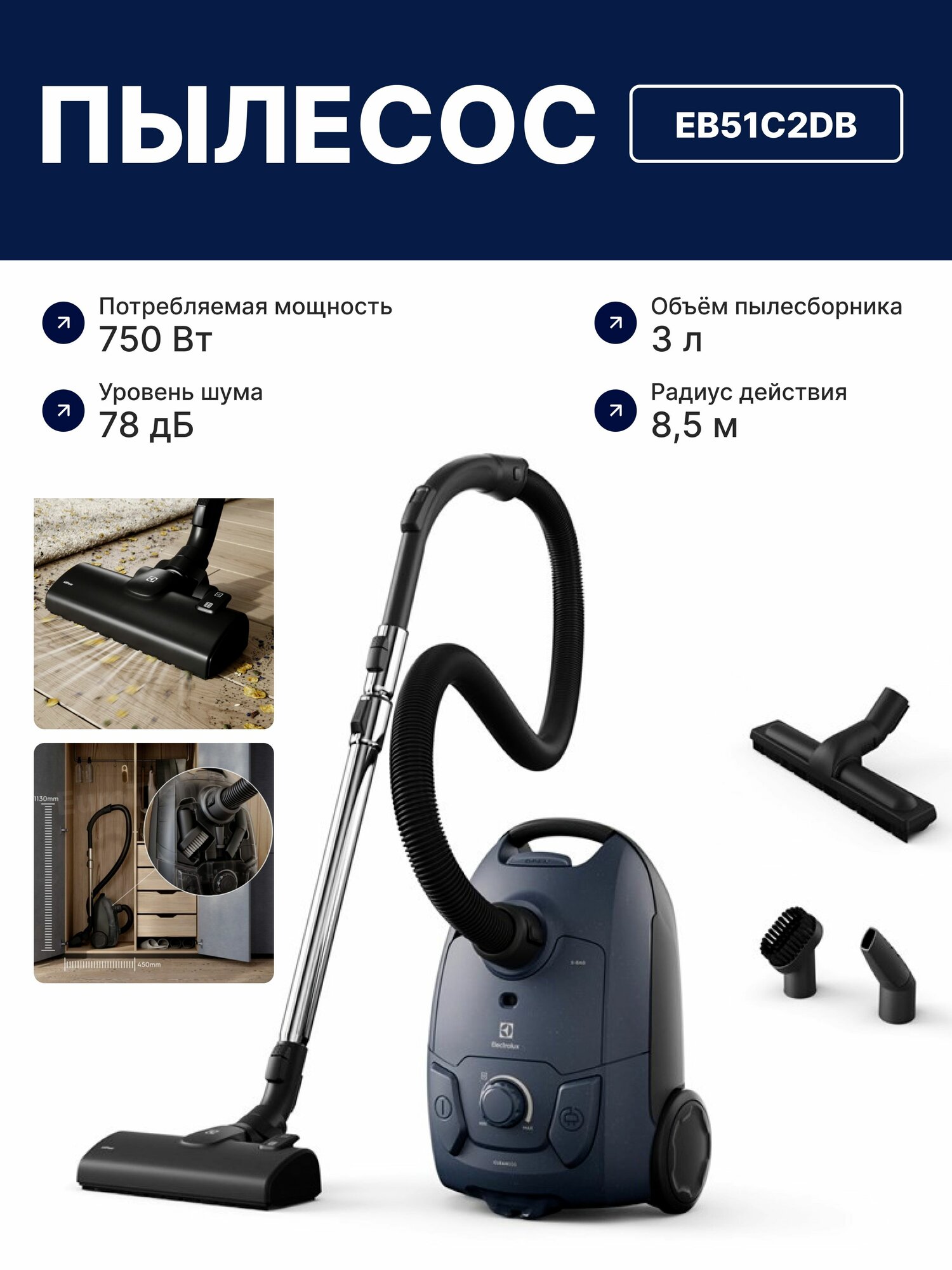 Пылесос Electrolux Seria 500 EB51C2DB