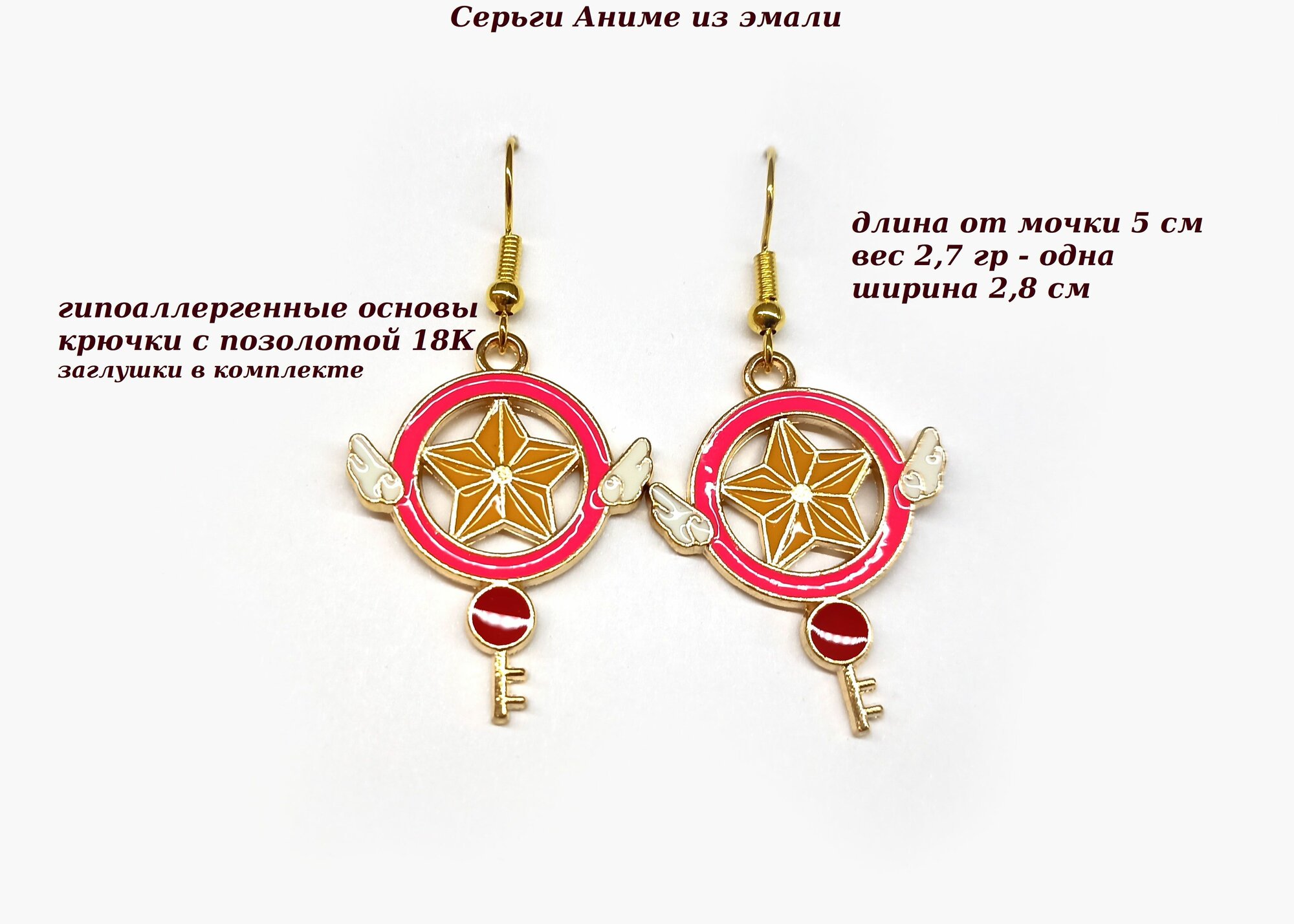 Серьги, эмаль