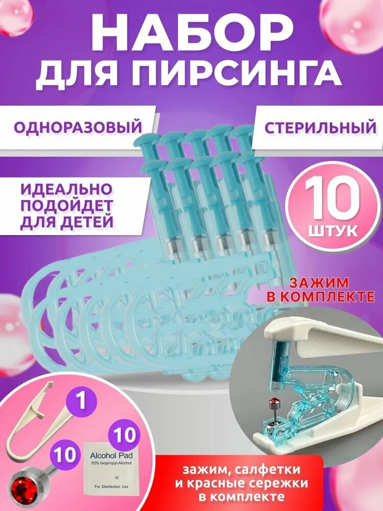 Иглы для пирсинга