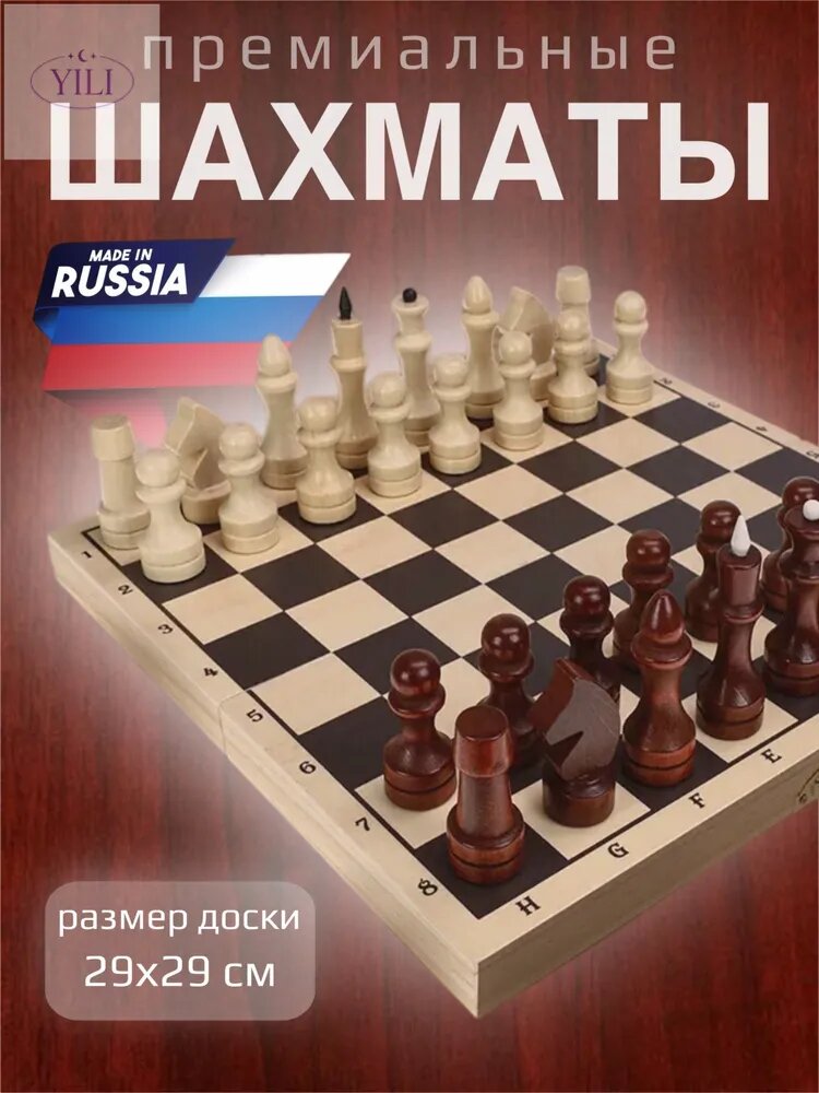 Набор настольных игр 3 в 1, Шахматы, Шашки, Нарды