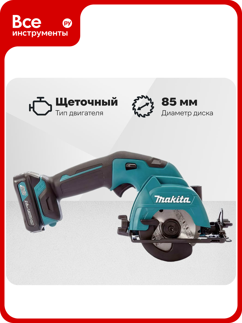 Дисковая пила Makita CXT HS301DWAE профессиональная аккумуляторная с щеточным двигателем и кейсом для работы с деревом