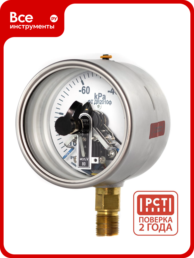 Вакуумметр электроконтактный пылевлагозащищенный ПО Физтех, АО ДВ2010ф исп V -100…0 кПа кт.1,5 d.100 IP54 M20_1,5 РШ SG