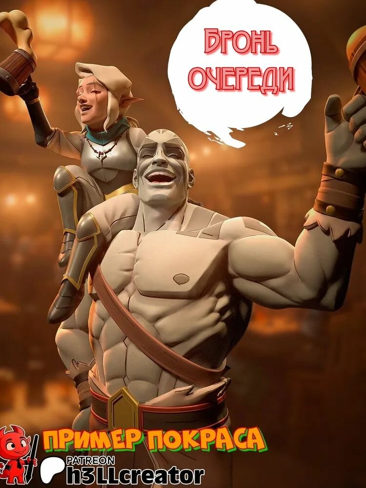 Сертификат на место в очереди на покрас фигурки Грог и Пайк (Grog and Pike) из аниме The Legend of Vox Machina, 21 см