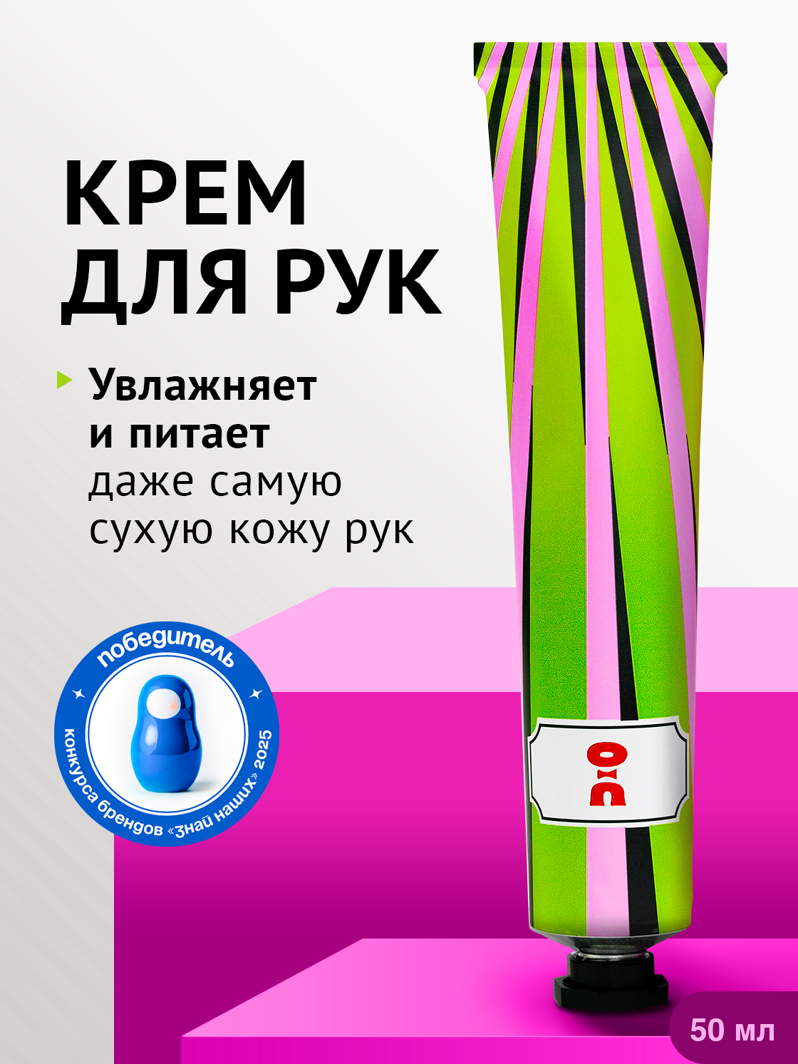 Cha U Kao, Крем для рук LUCKY CHARM, 50 мл