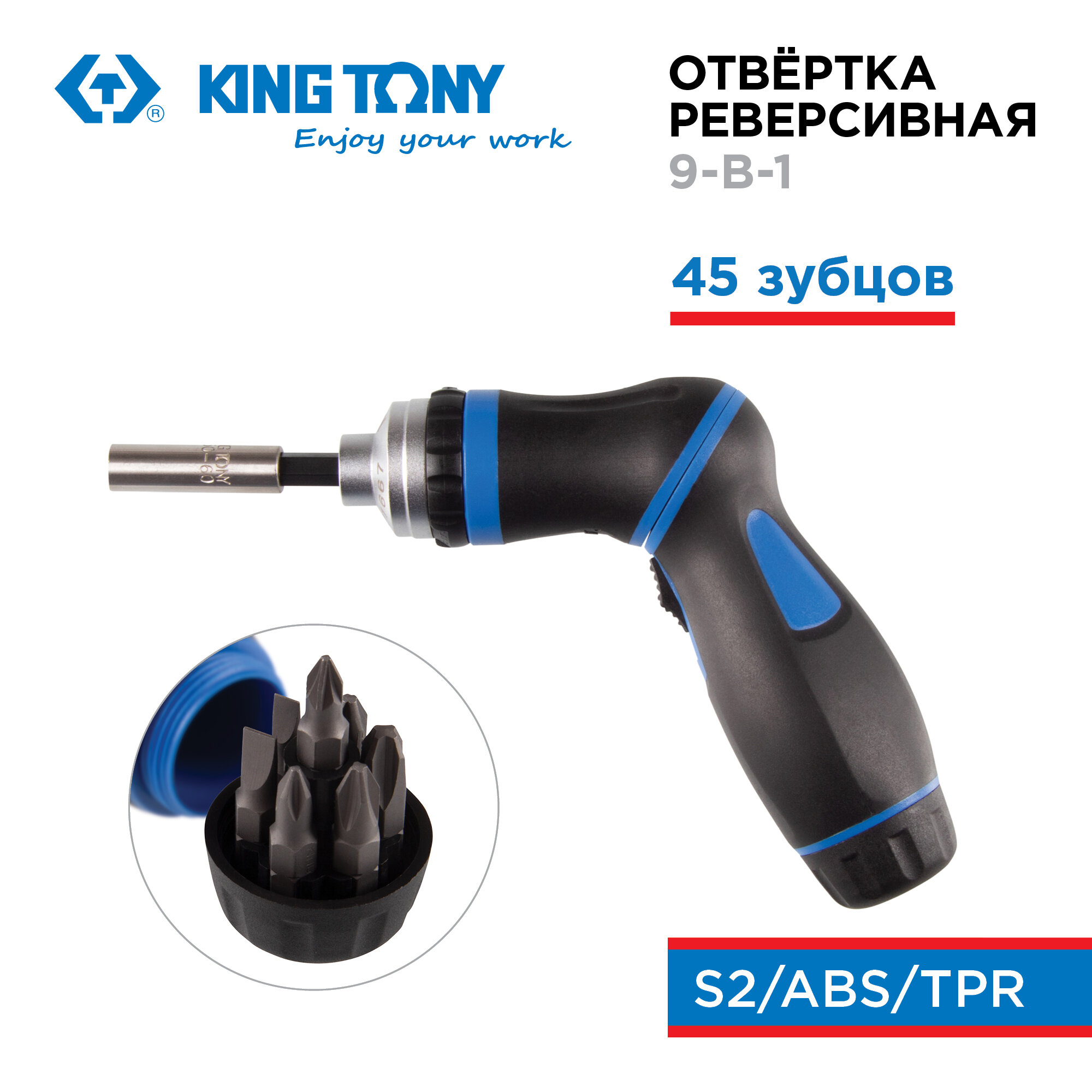 Отвертка со сменными вставками (битами), 9 в 1 KING TONY 32809MR