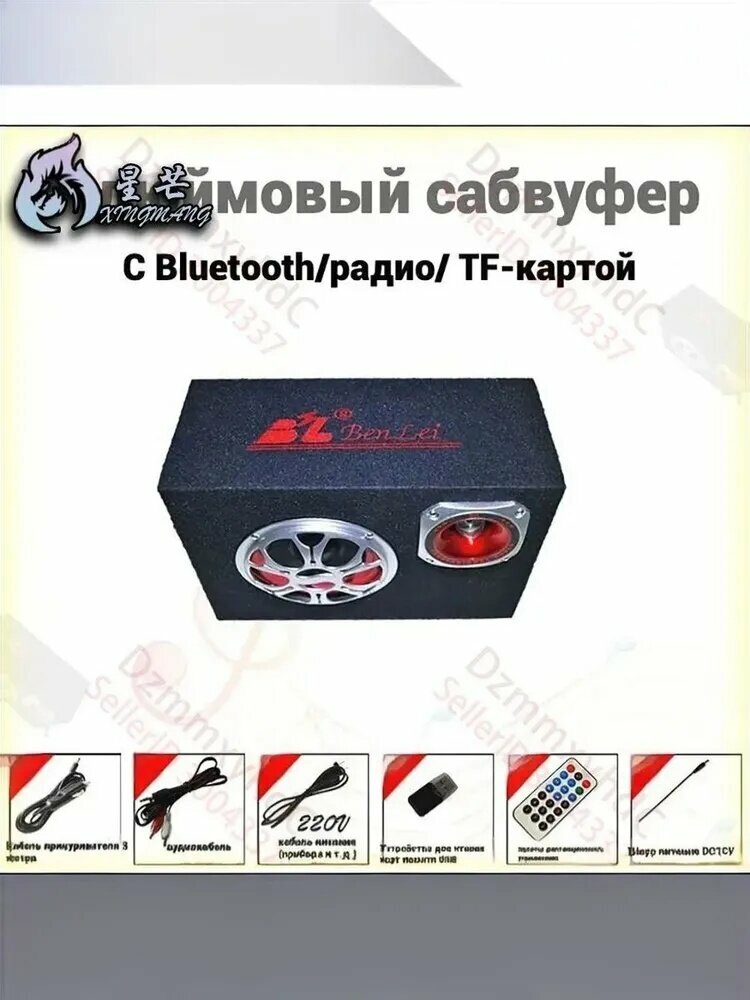 Сабвуфер автомобильный, 13 см (5 дюйм.)