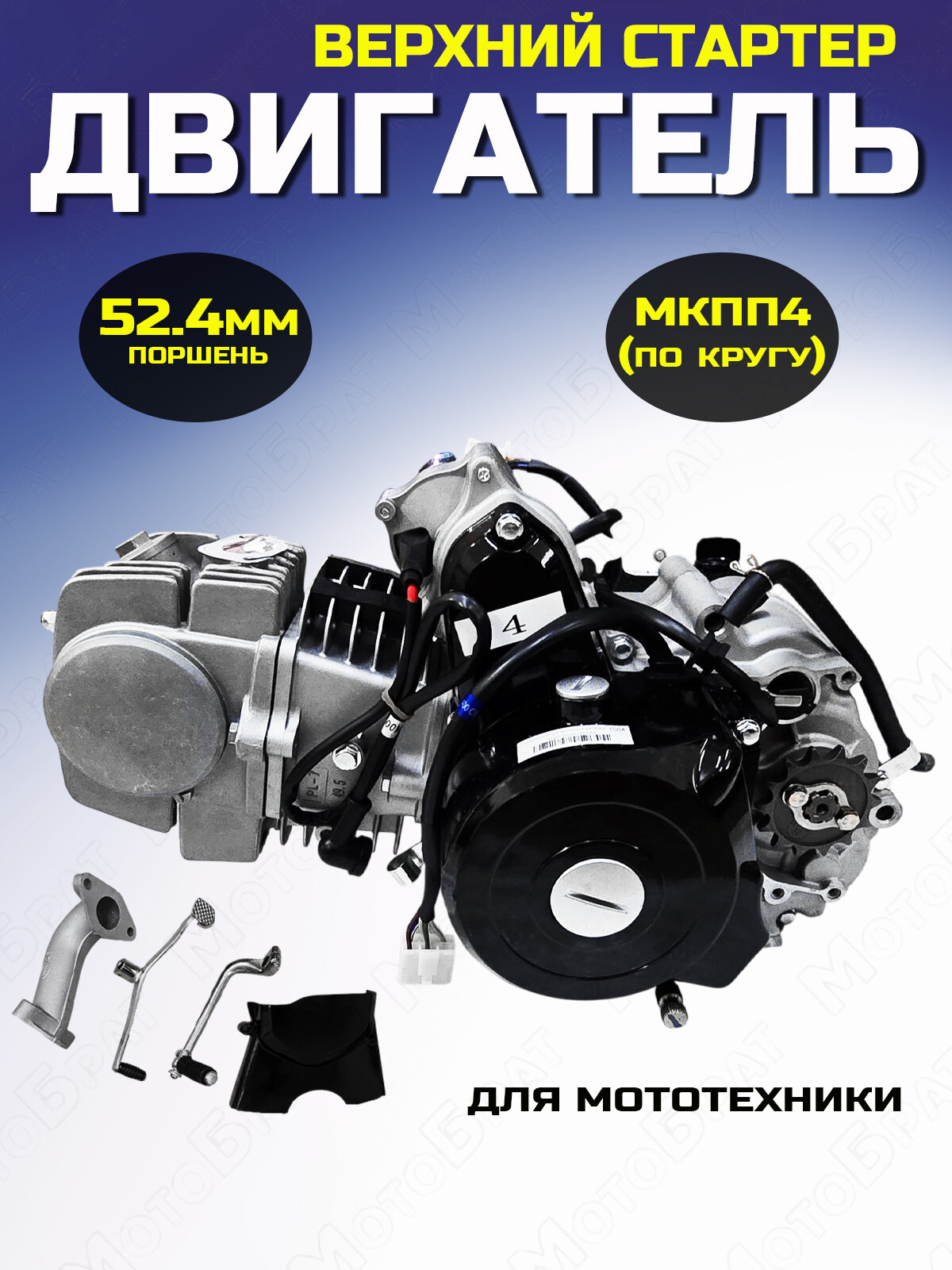 Двигатель в сборе 125см3 152FMI механика (52.4x55.5)