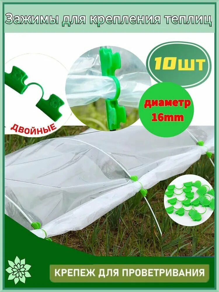 Комплект креплений137 х 39мм, Пластик, 10 шт