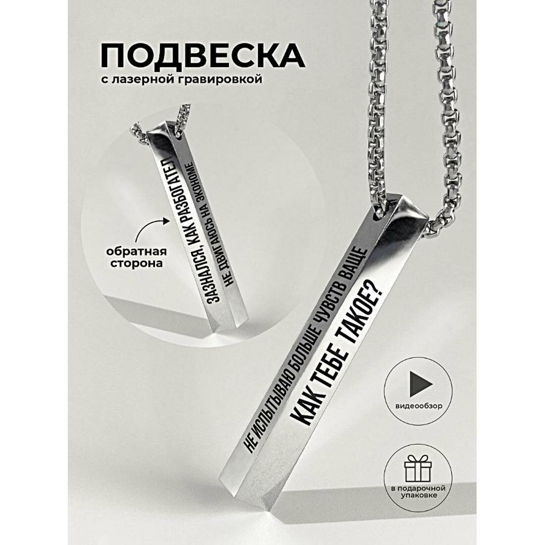 Подвеска, металл