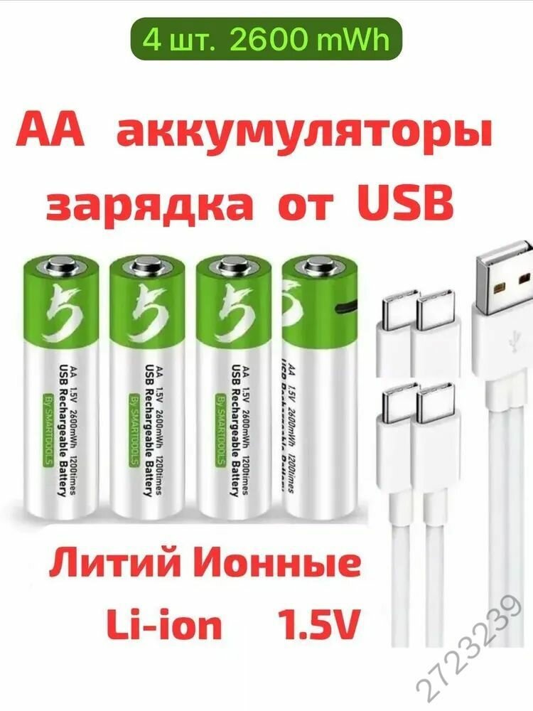 Бокс для батареек