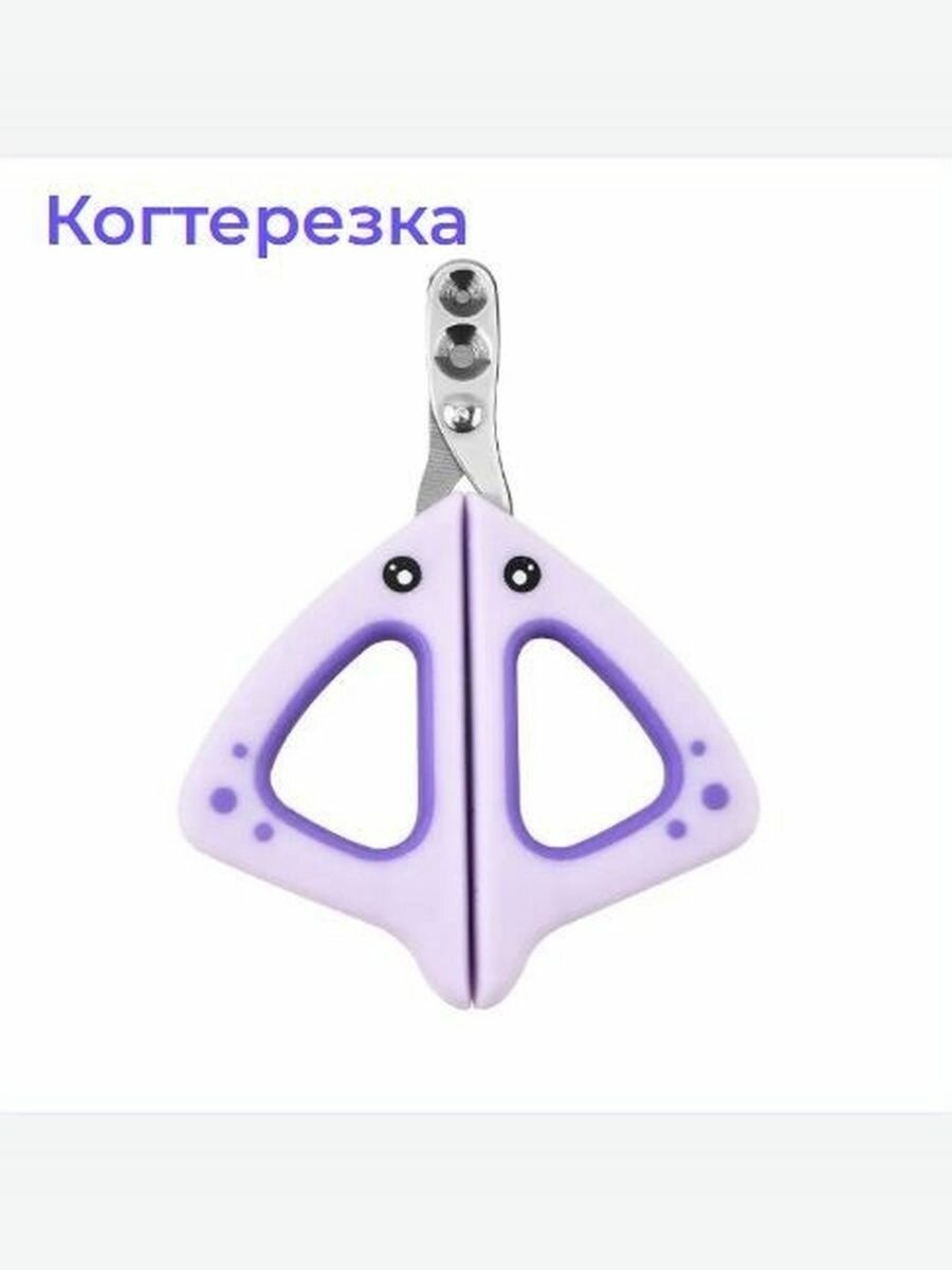 Кусачки для когтей GA-GLOBAL, для кошек, закругленные лезвия
