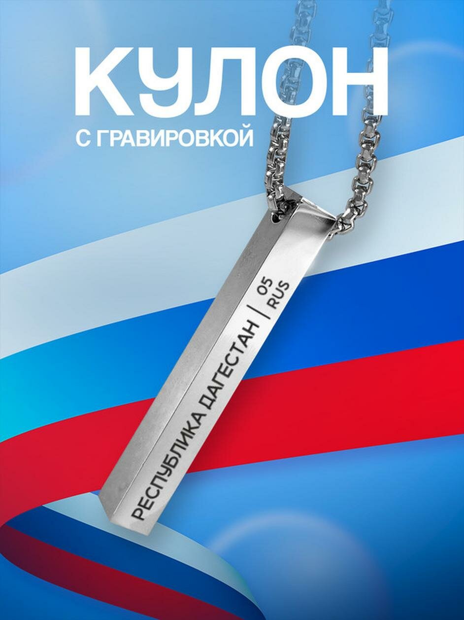 Подвеска IREVIVE