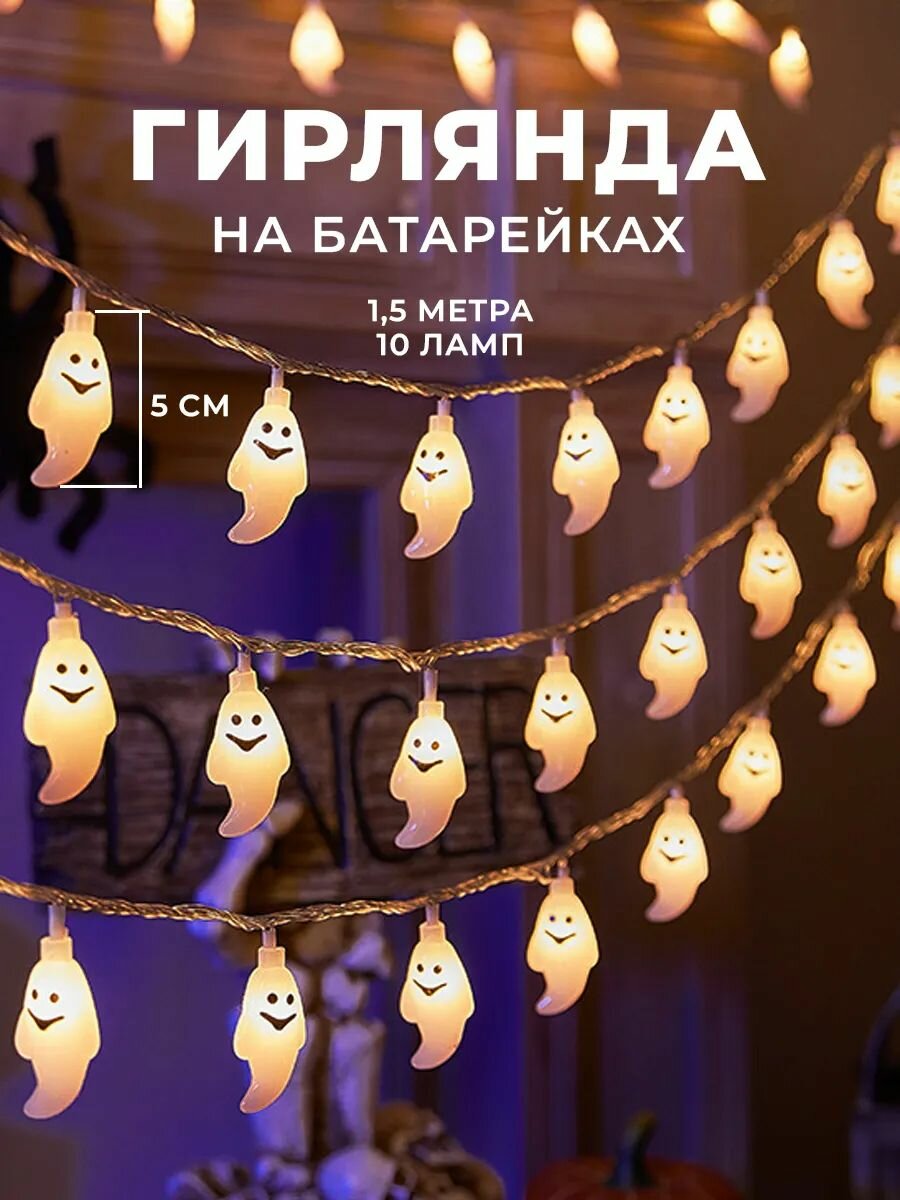 Электрогирлянда