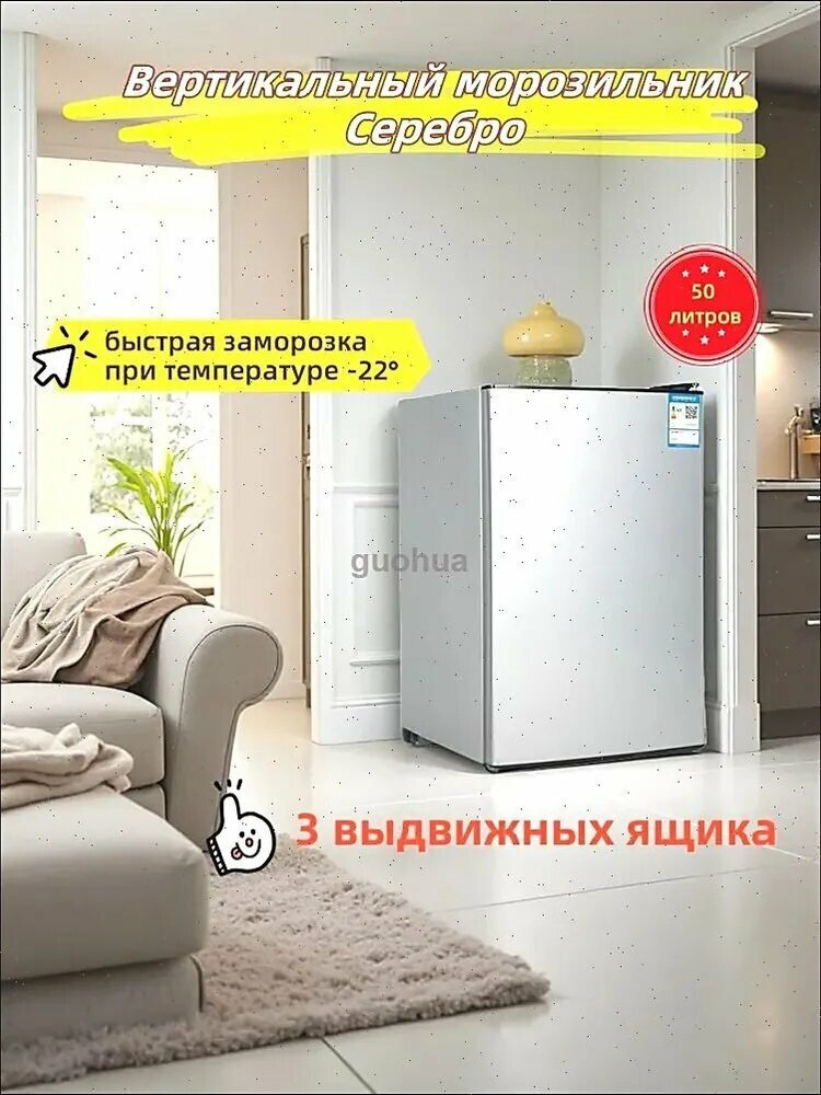 Морозильная камера, 50 л, класс A+++, климатический класс SN