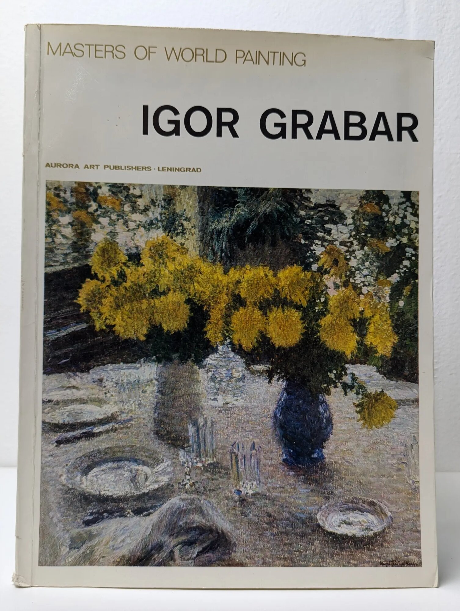 Masters of World Painting. Igor Grabar Азаркович Валентина Григорьевна, Егорова Наталия Васильевна 1977