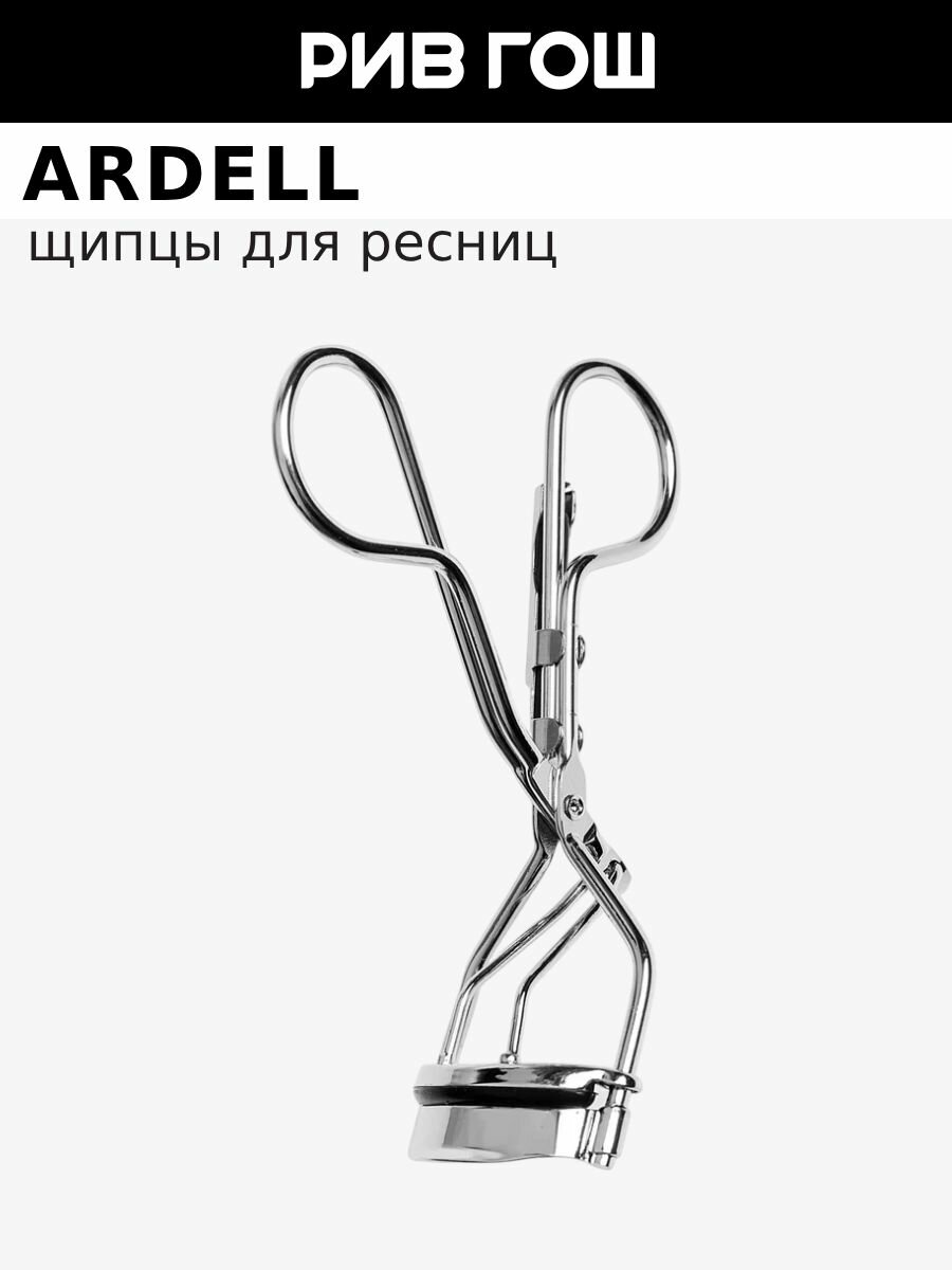 ARDELL Щипцы для ресниц Lash Curler Precision