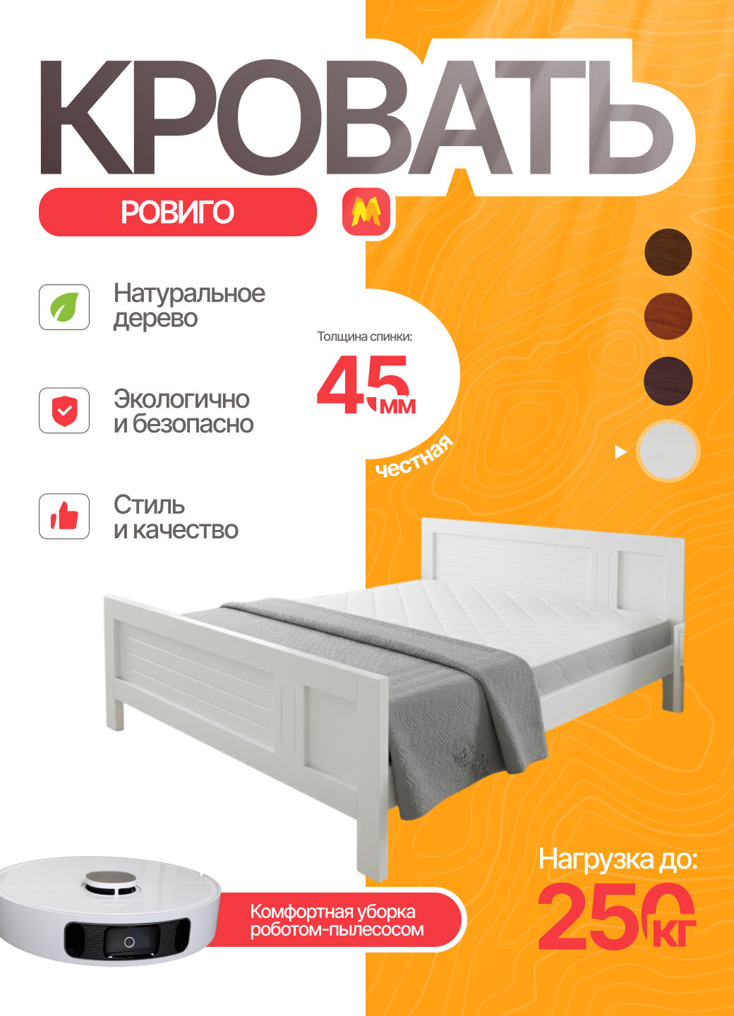 Кровать Ровиго из массива сосны, спальное место (ШхД): 80x190, цвет: белая эмаль