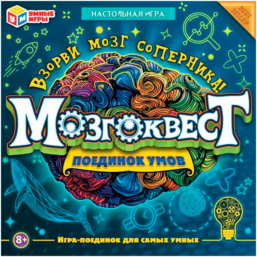 Игра Умка Мозгоквест. Поединок умов. Ходилка квадрат.40 карточек 4650250574132