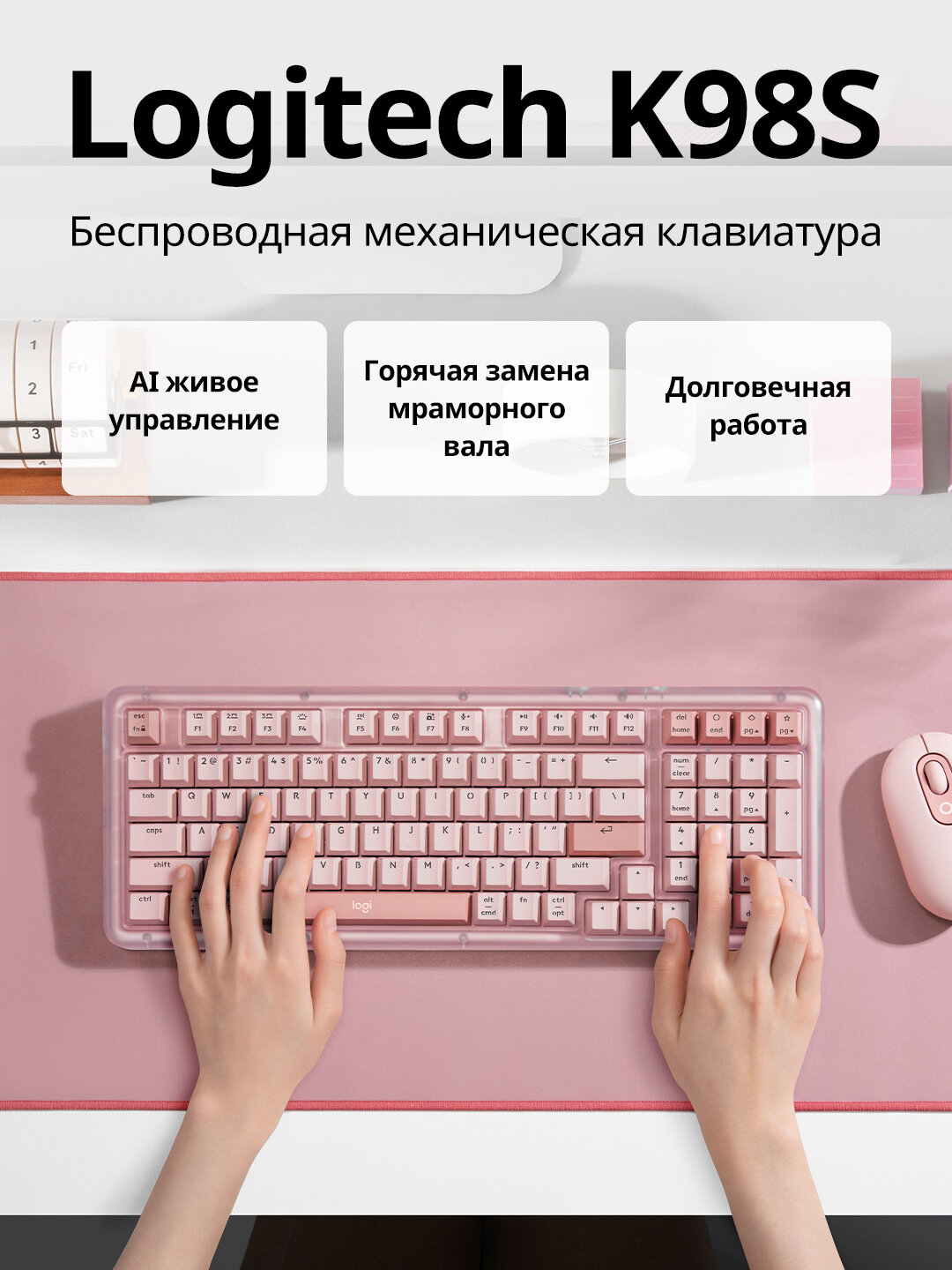 Logitech, серия Amber K98S, беспроводная механическая клавиатура, Розовый