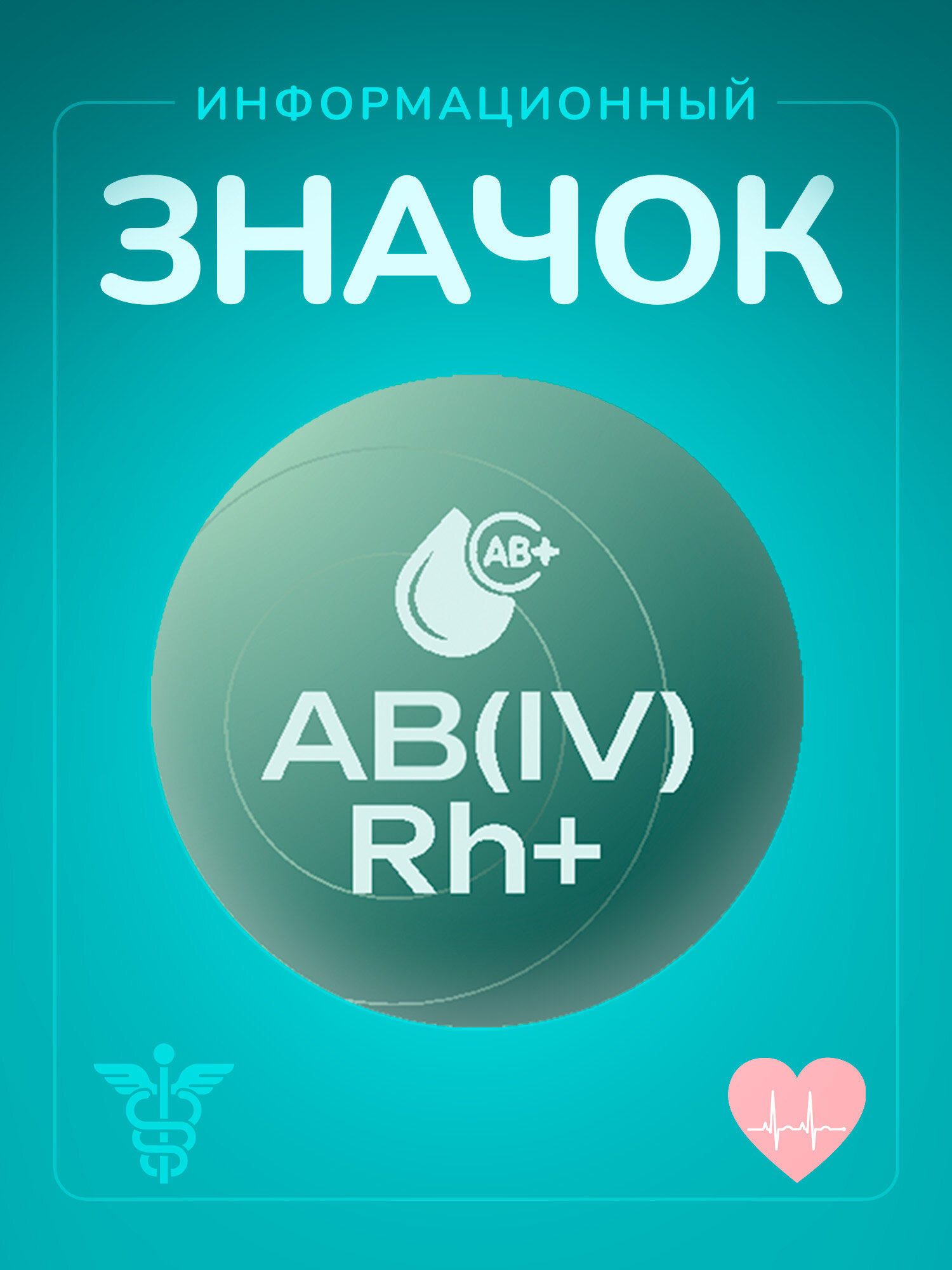 Значок IREVIVE