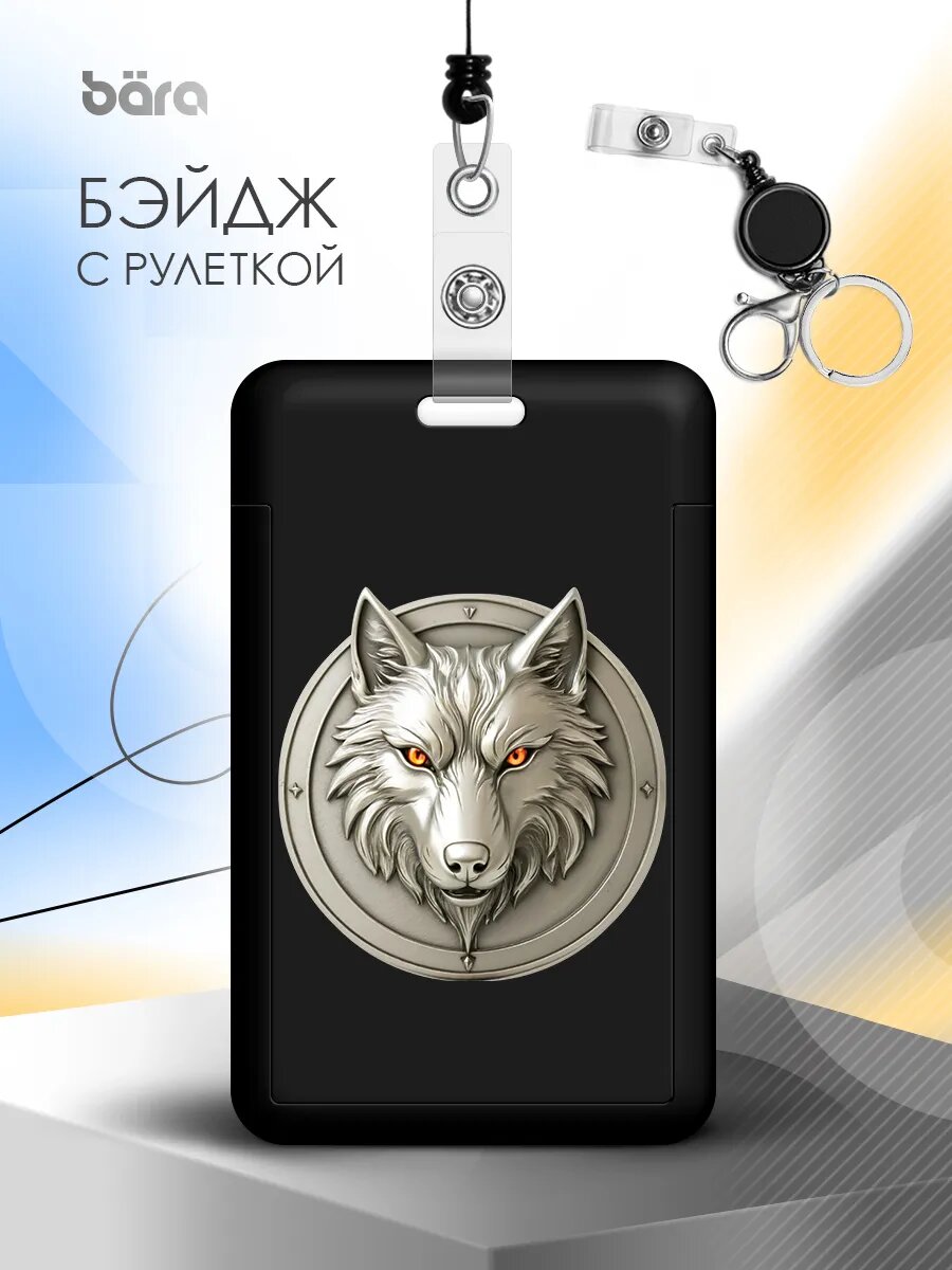 Бейдж для пропуска с рулеткой пластиковый, бейджик с картинкой