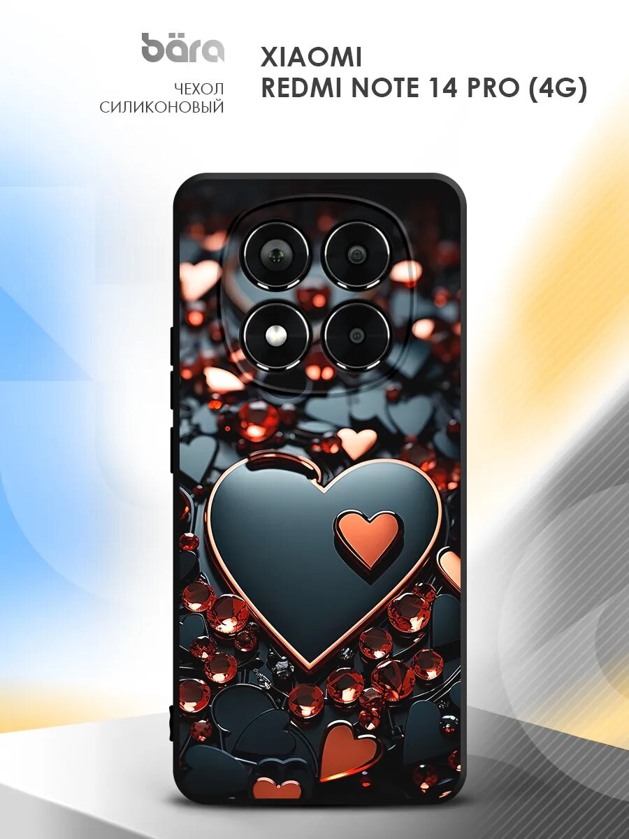 Чехол на Xiaomi Redmi Note 14 Pro (4G), Сяоми Редми Ноте 14 Про (4G), накладка, с картинкой