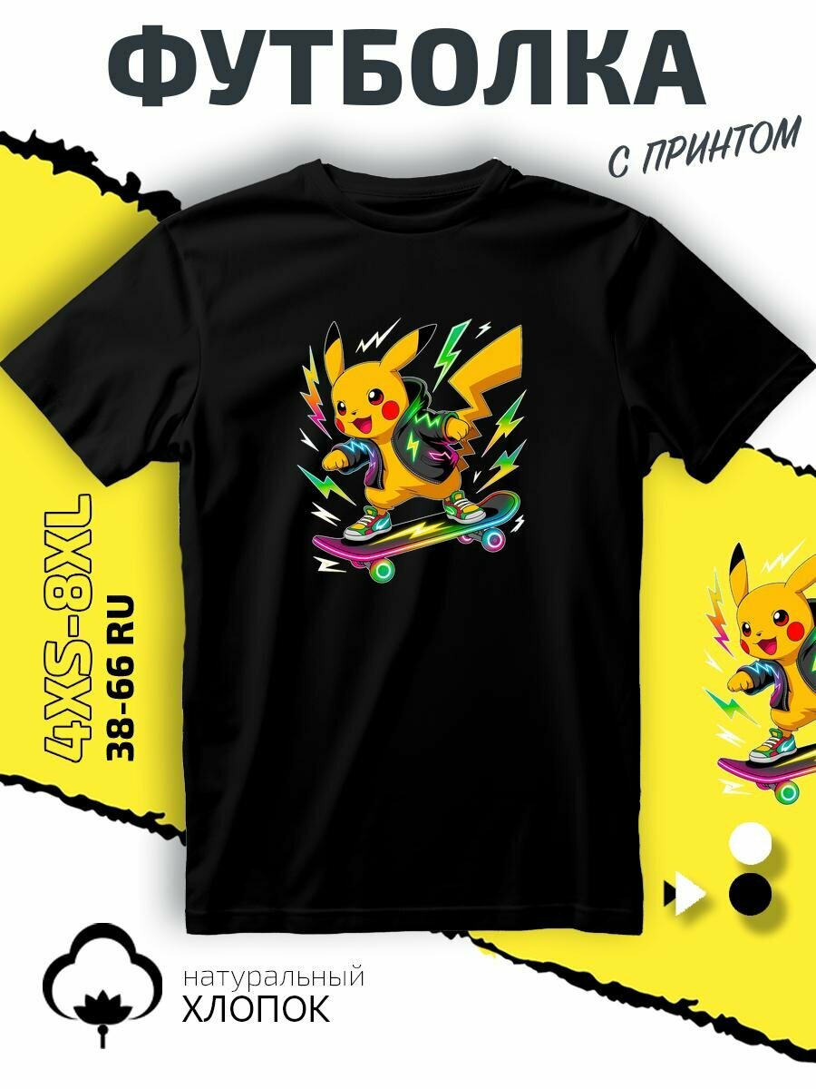 Футболка Пикачу Покемон электрик