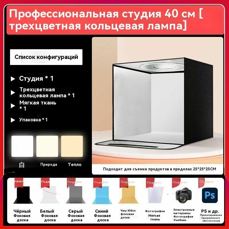 Фотобокс # 2336276971 с,60x60, цветов, съемки