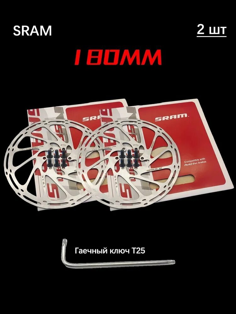 Двухкомпонентный гидравлический дисковый тормозной ротор SRAM AVID 180 мм с болтовым креплением для горных велосипедов и педалей