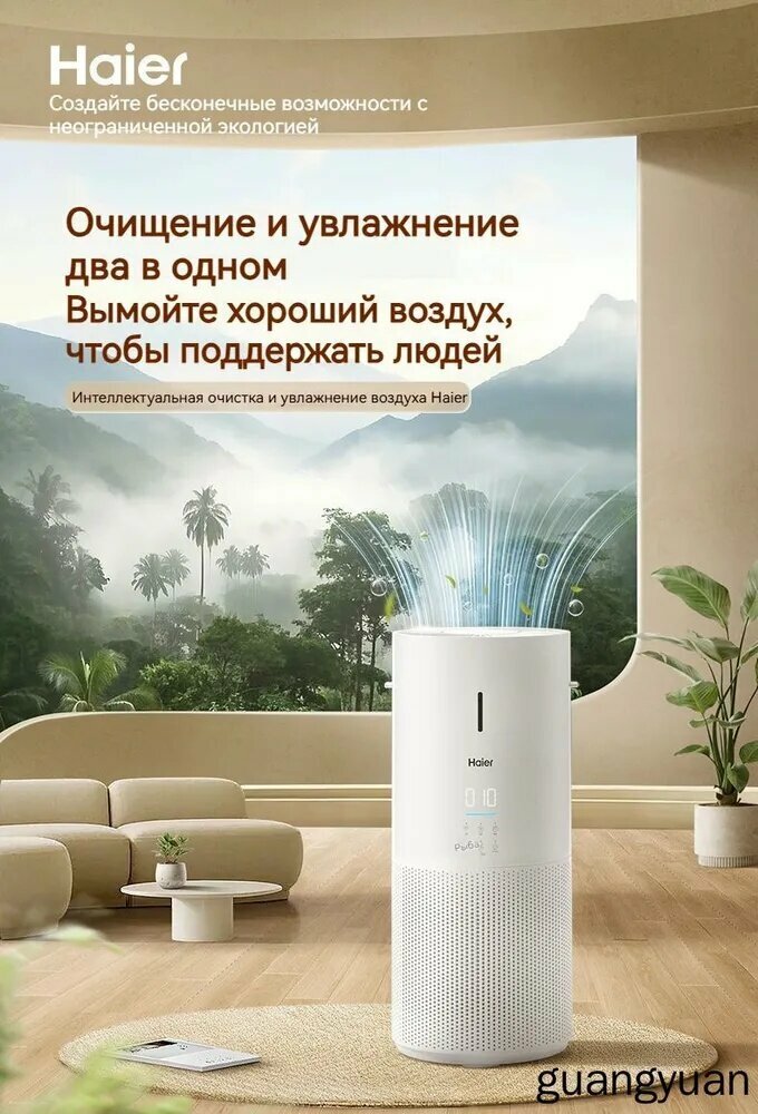 Мойка воздуха 2475245