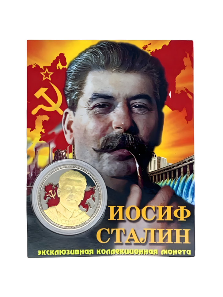 Сувенирная монета на подложке "Сталин" (диаметр 4 см)