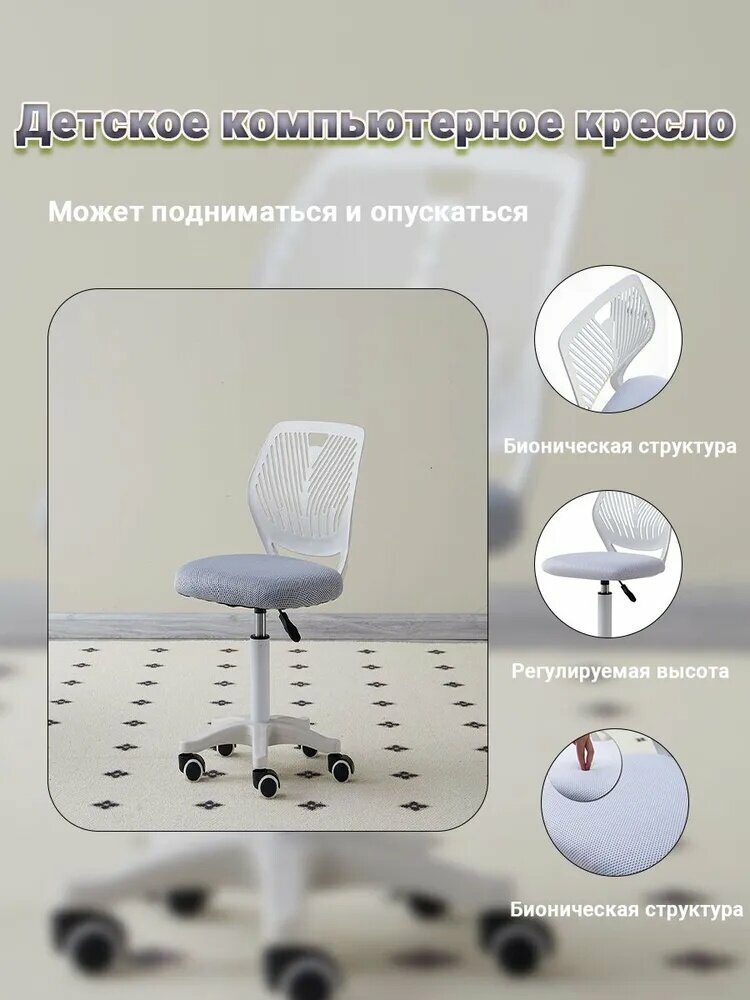 Детское компьютерное кресло, серый