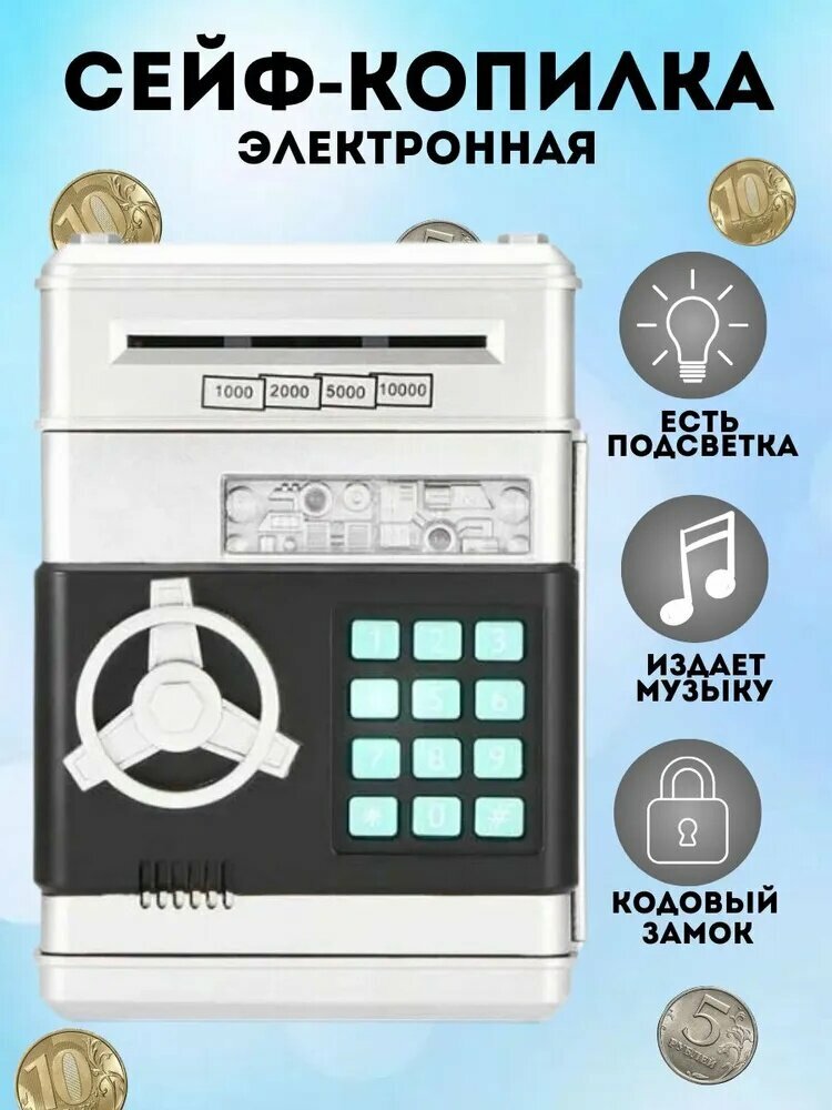 Копилка для денег, 13х20 см, 1 шт