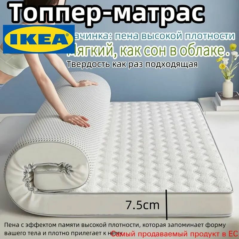 Складной матрас, Беспружинный, 140х200 см