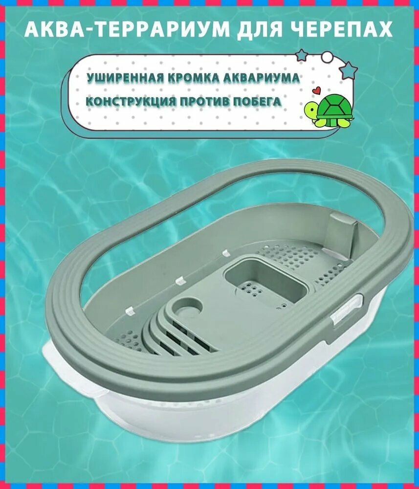 Ванна для черепах с выделенным сухим участком, удобный домик для маленьких черепах