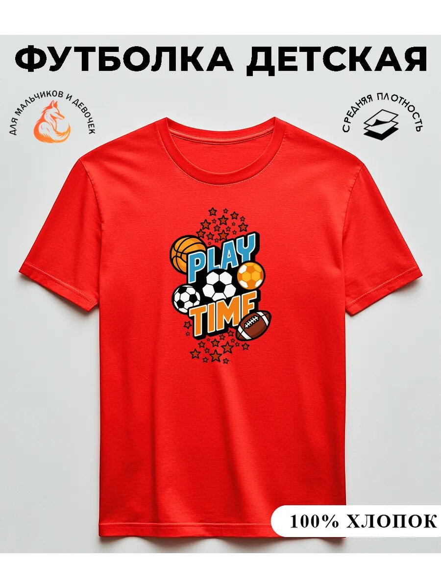 Футболка базовая