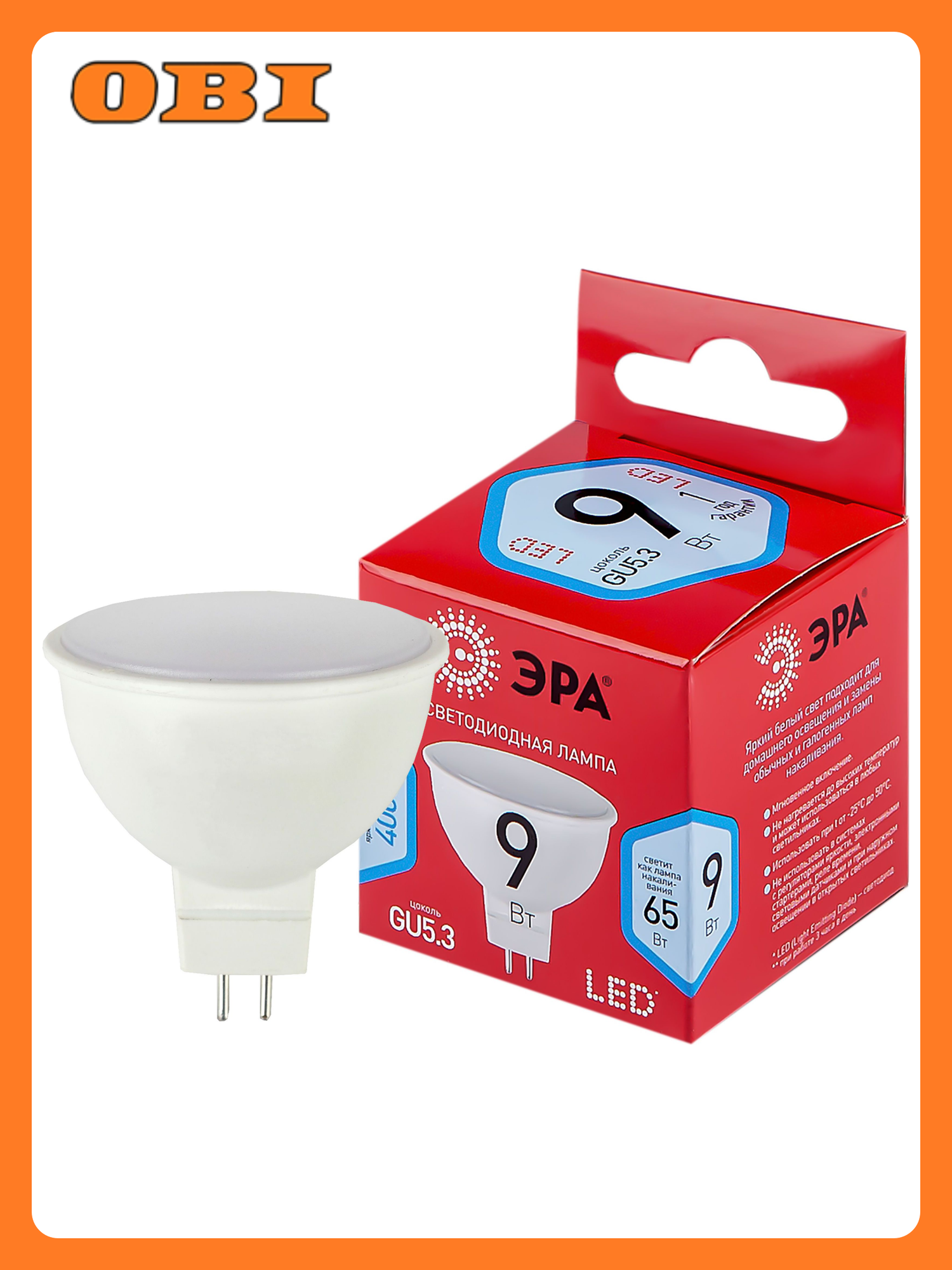 Лампа светодиодная софит 9 Вт gu5.3 4к нейтральный белый