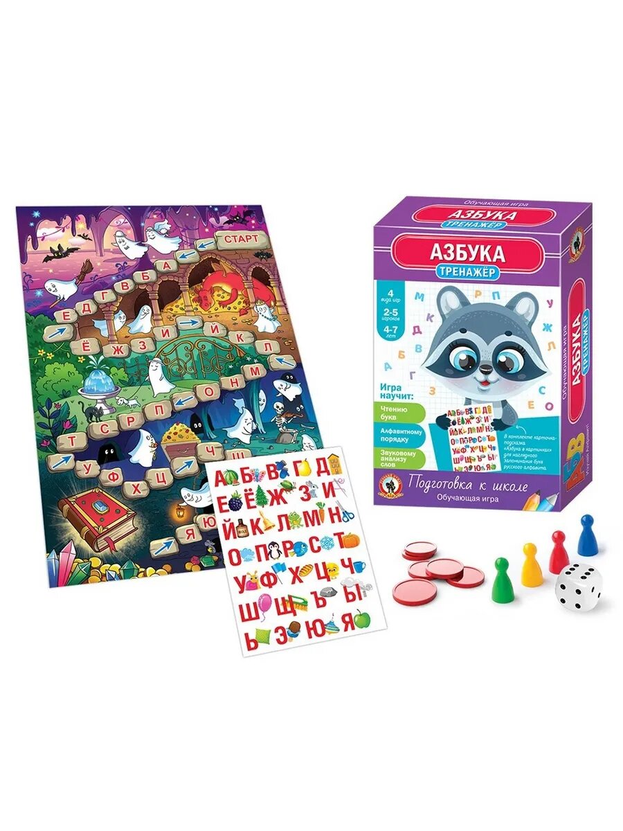 Тренажёр /Азбука