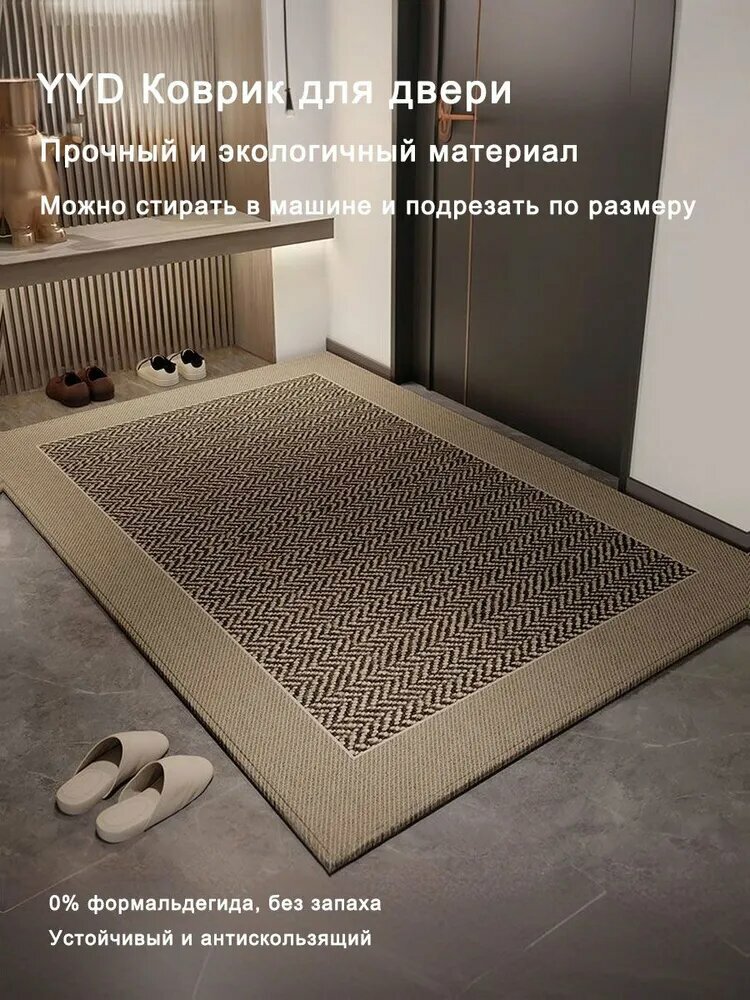 YYD Carpet Коврик придверный 60x120 см，Высококлассные коврики для входа в дом, ковры из сигары.
