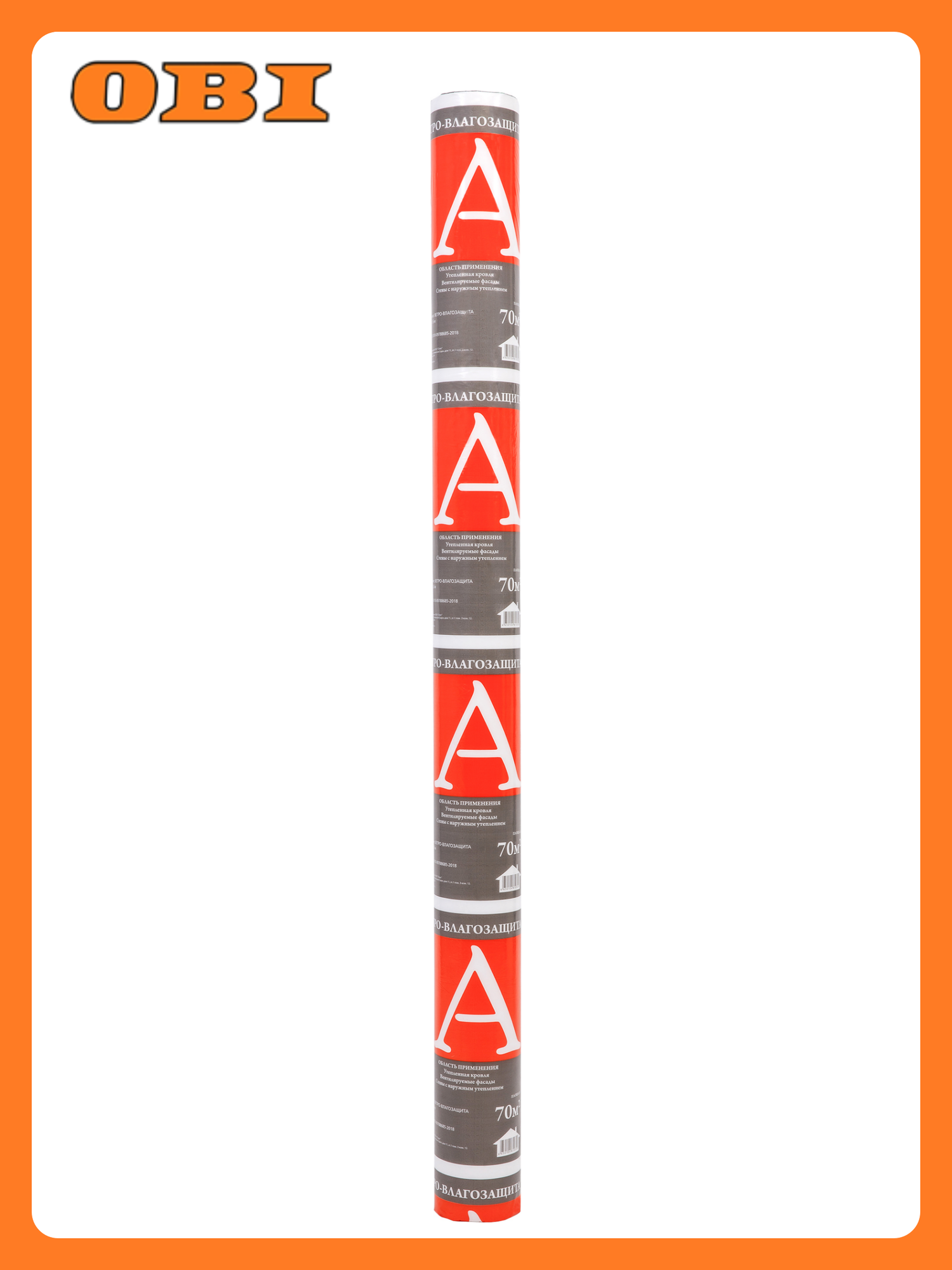 Мембрана ветро-влагозащитная паропроницаемая А Кolotek 1,6х43,75 м (70м2)